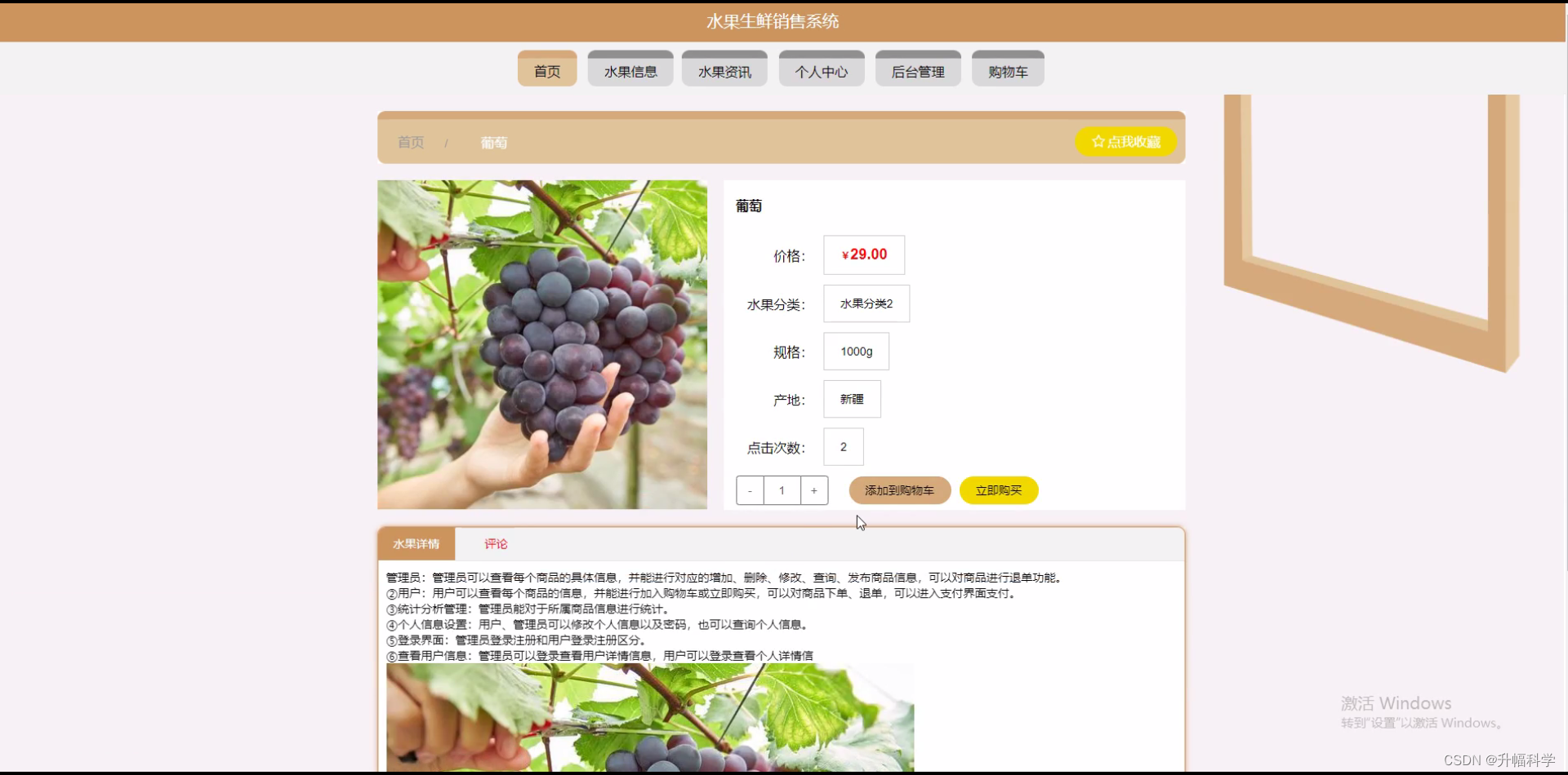 [附源码]java+ssm计算机毕业设计java水果生鲜销售系统7826c【源码、数据库、LW、部署】_生鲜销售系统课程设计书-CSDN博客