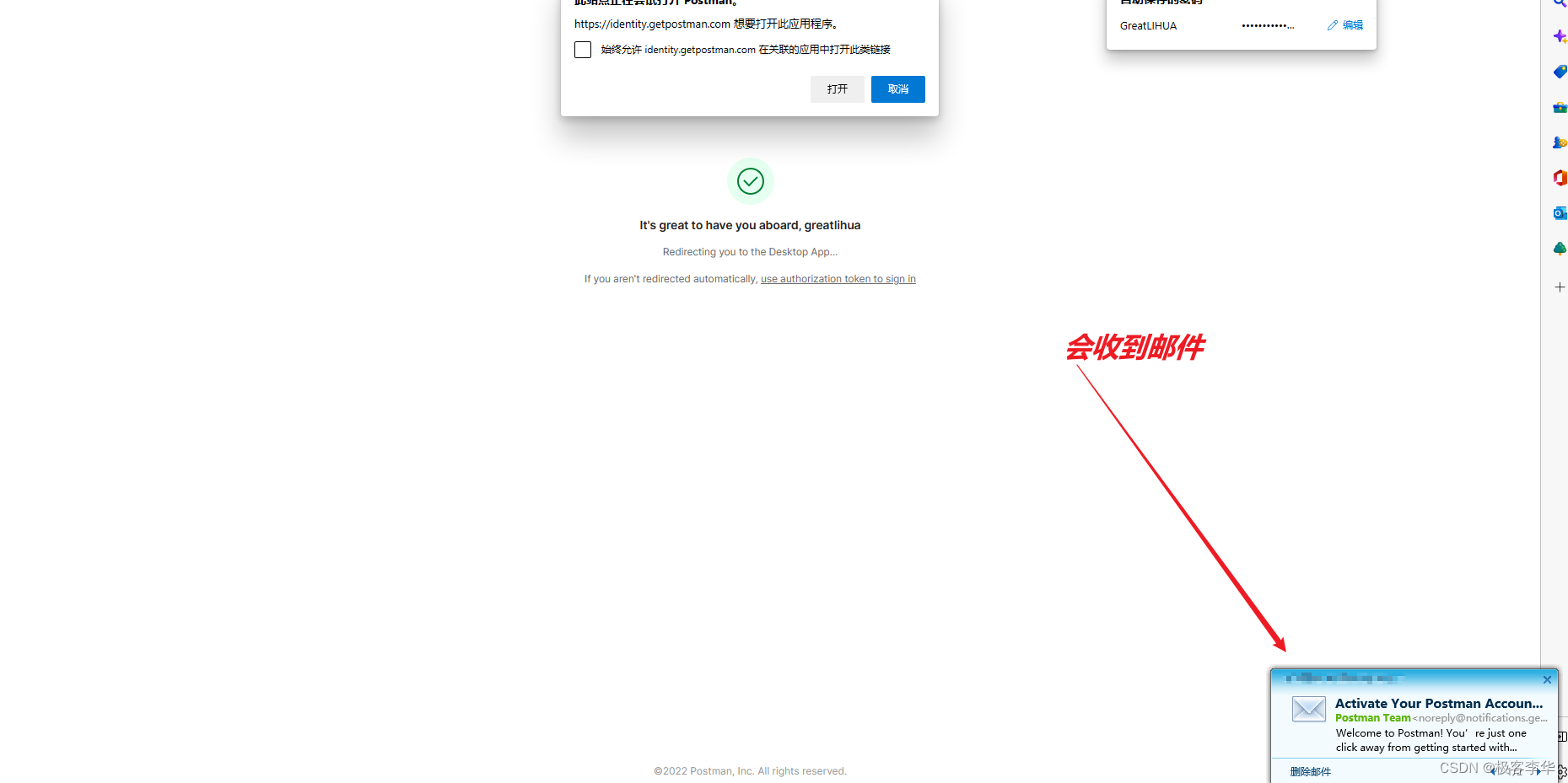 Postman安装与注册 Postman注册码 Csdn博客