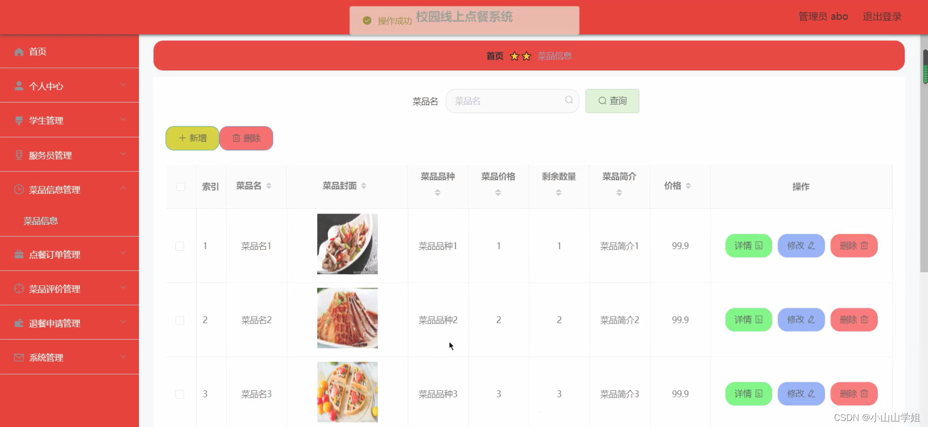 Java计算机毕业设计校园线上点餐系统计算机(附源码、数据库)java Gui数据库课设在线点餐 Csdn博客
