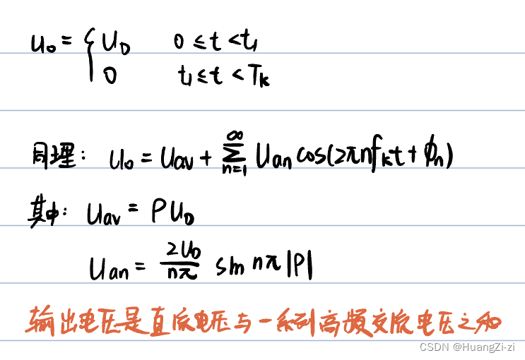 「自控元件及线路」15 PWM功率放大器_pwm放大电路-CSDN博客