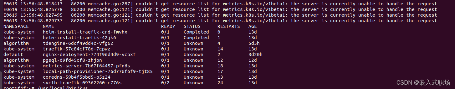 【K3s】第39篇 解决couldn‘t get resource list for metrics.k8s.io/v1beta1: the server is currently ...