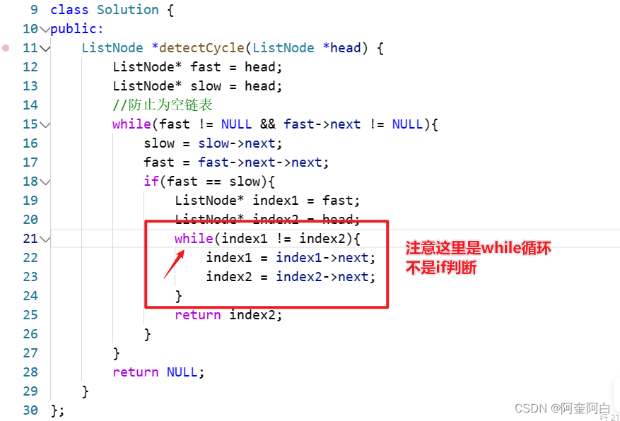 【Day-17慢就是快】代码随想录-双指针法-环形链表2-CSDN博客