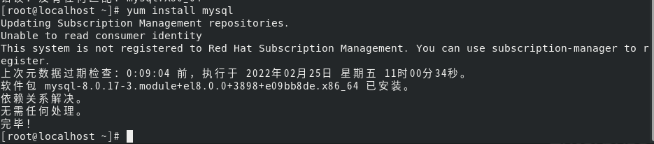 redhat8安装mysql教程_redhat安装mysql_温柔也曾落空的博客-CSDN博客