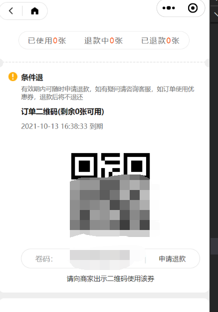 Uniapp简单使用websocket实现核销二维码业务 Uniapp 微信小程序 做核销功能 Csdn博客