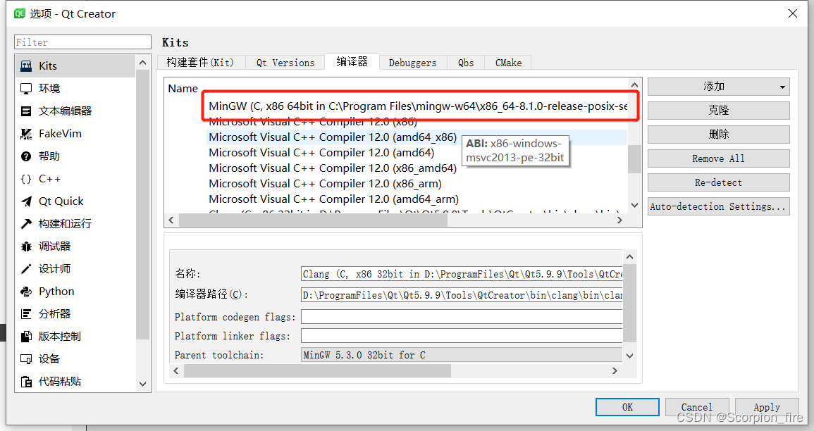 【qt源码编译】qt编译 Csdn博客