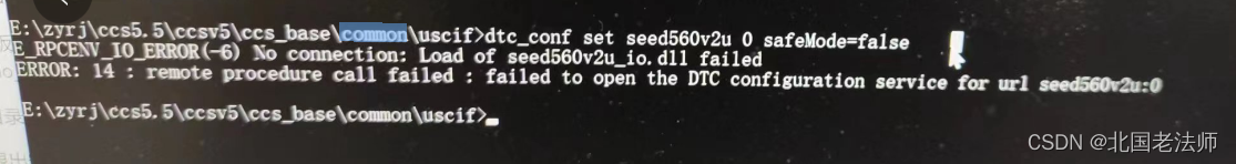 【dsp】SEED-XDS560V2仿真器 安全模式退出_xds560v2 emu1 emu2 emu3同时闪烁-CSDN博客