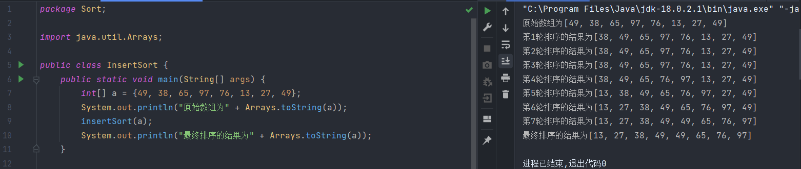 直接插入排序的代码实现java排序代码怎么并入已有代码 Csdn博客