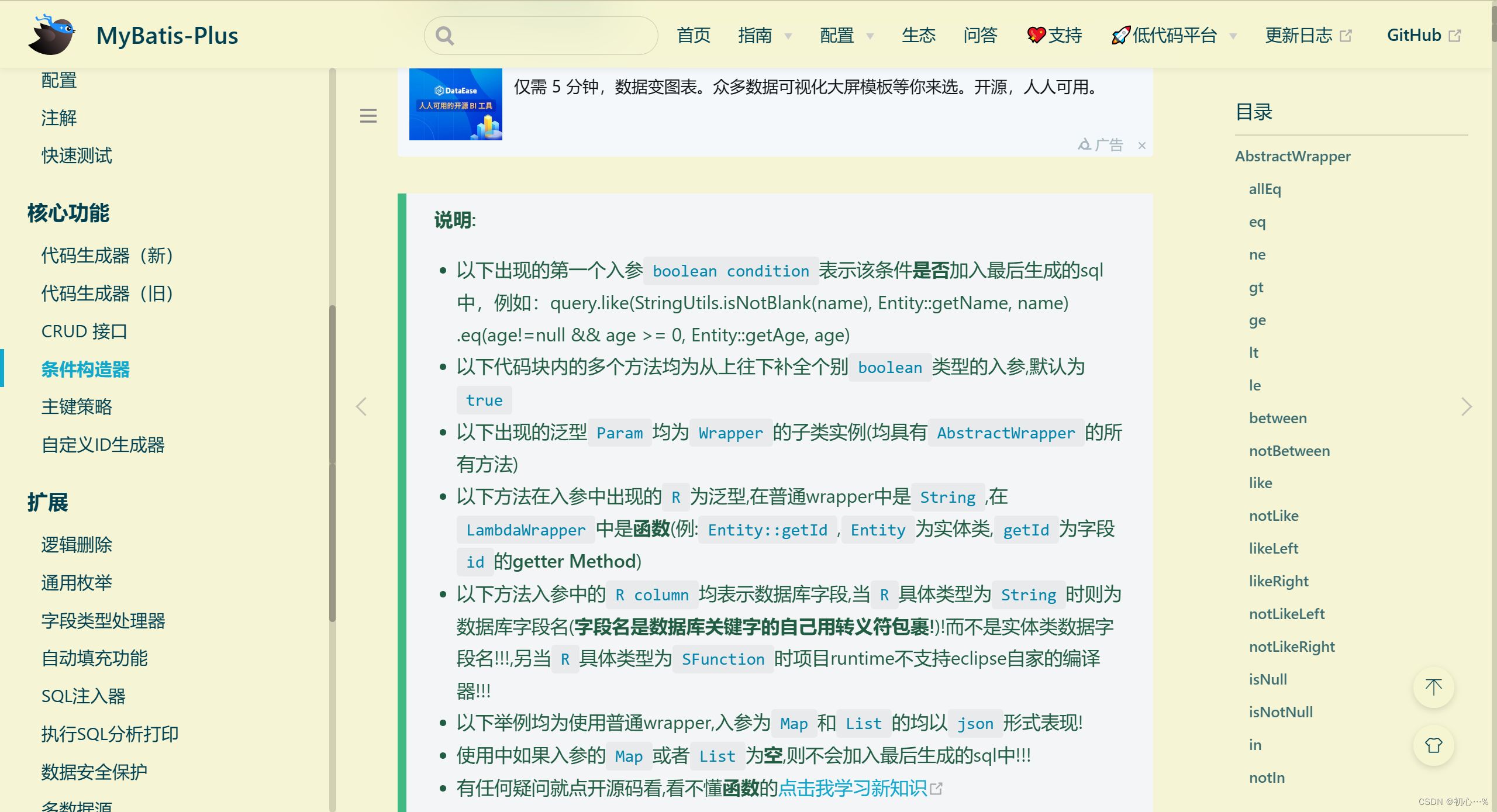 【mybatis Plus】快速入门mybatisplus快速入门 Csdn博客