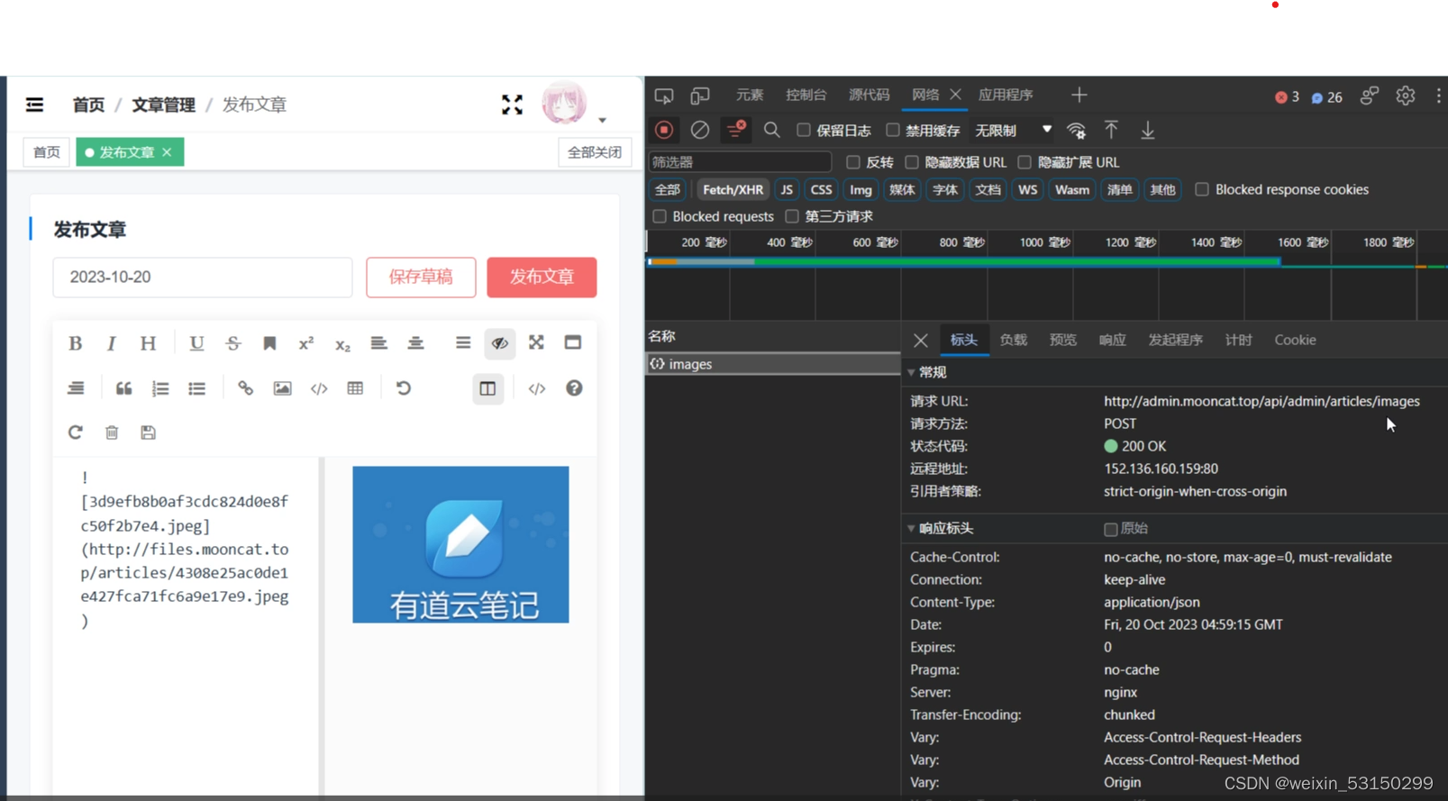 个人博客系统 Csdn博客 