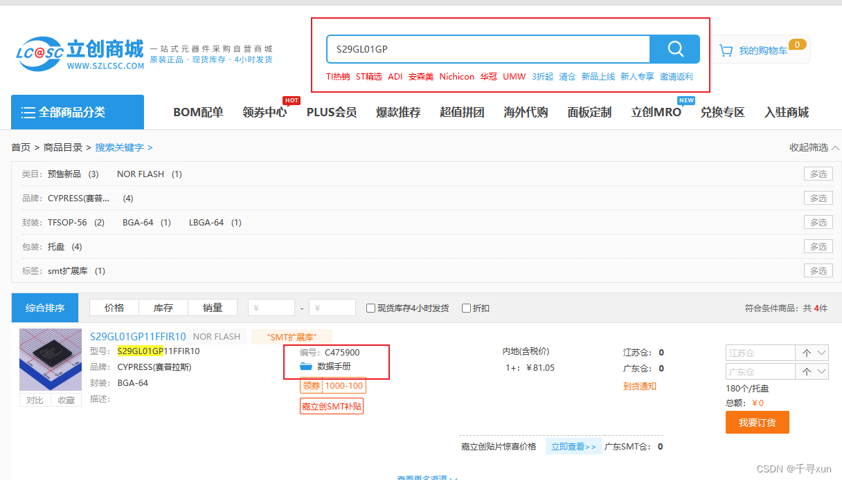 BPI FLASH S29GL01GP、 S29GL512P、 S29GL256P、 S29GL128P NOR flash介绍，与FPGA ...