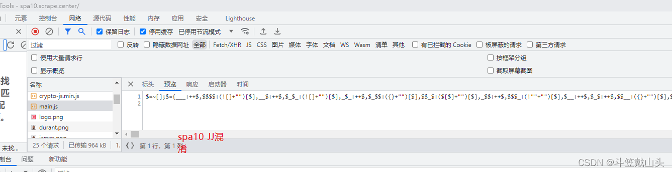 反爬常见混淆-Scrape Center爬虫平台之spa10-13案例_scrape.center的spa10-CSDN博客