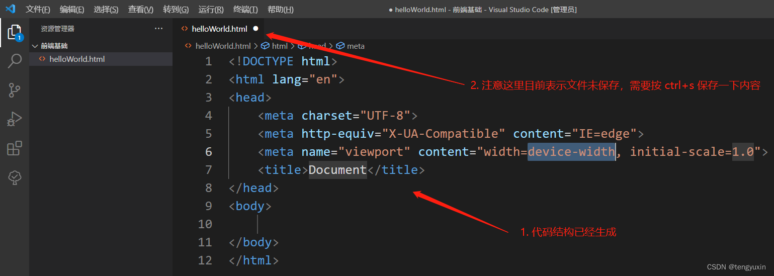零基础学前端（一） 前端开发环境：vscode、chrome 完成最基础的代码编写和运行0基础前端代码生成 Csdn博客