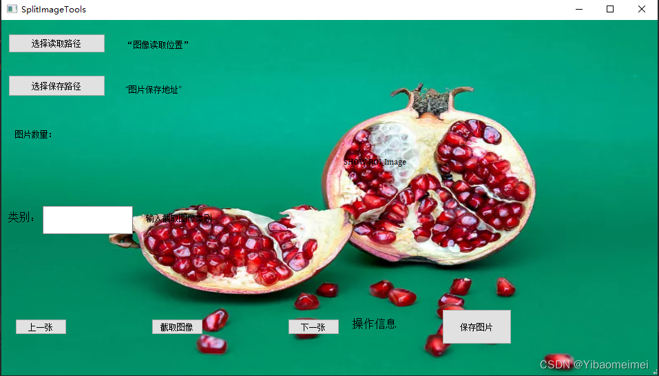 Pyqt5opencvpython设计一个截取roi图像分类存储的小工具python Qt 框选 Roi Csdn博客