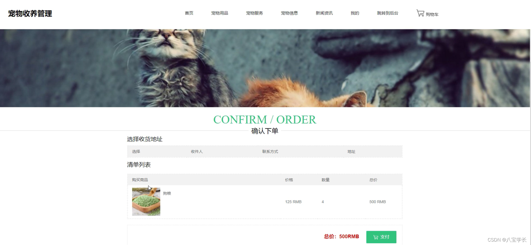 Java计算机毕业设计宠物收养管理计算机(附源码、数据库) Csdn博客
