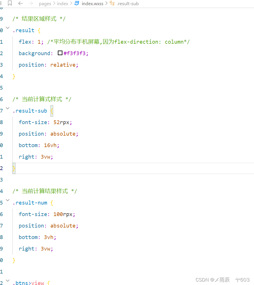 微信小程序案例3-2：计算器_如何让小程序计算器显示-CSDN博客