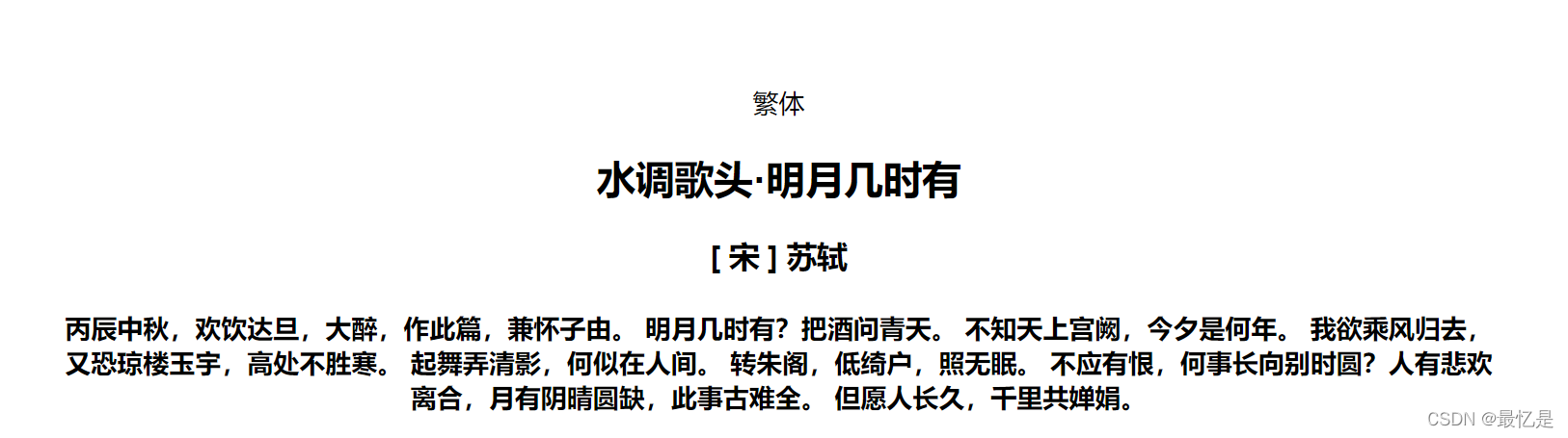 Vue项目的简体繁体切换vue简繁体切换 Csdn博客