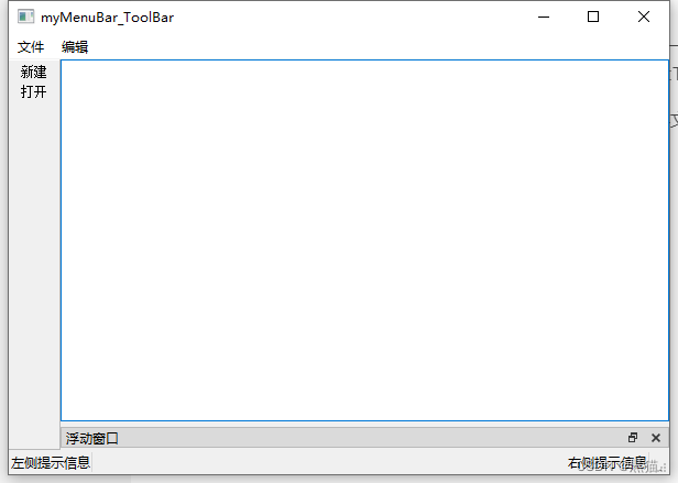Qt菜单栏，工具栏，状态栏，铆接部件以及中心部件总结怎么把量tem晶格的工具栏添加到左侧 Csdn博客