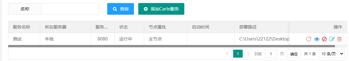 hotpot本地部署-CKettle-CSDN博客