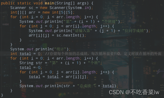 Day06 Arrays工具类的使用数组的应用二维数组吃货联盟订餐系统java 二维数组 点餐 Csdn博客