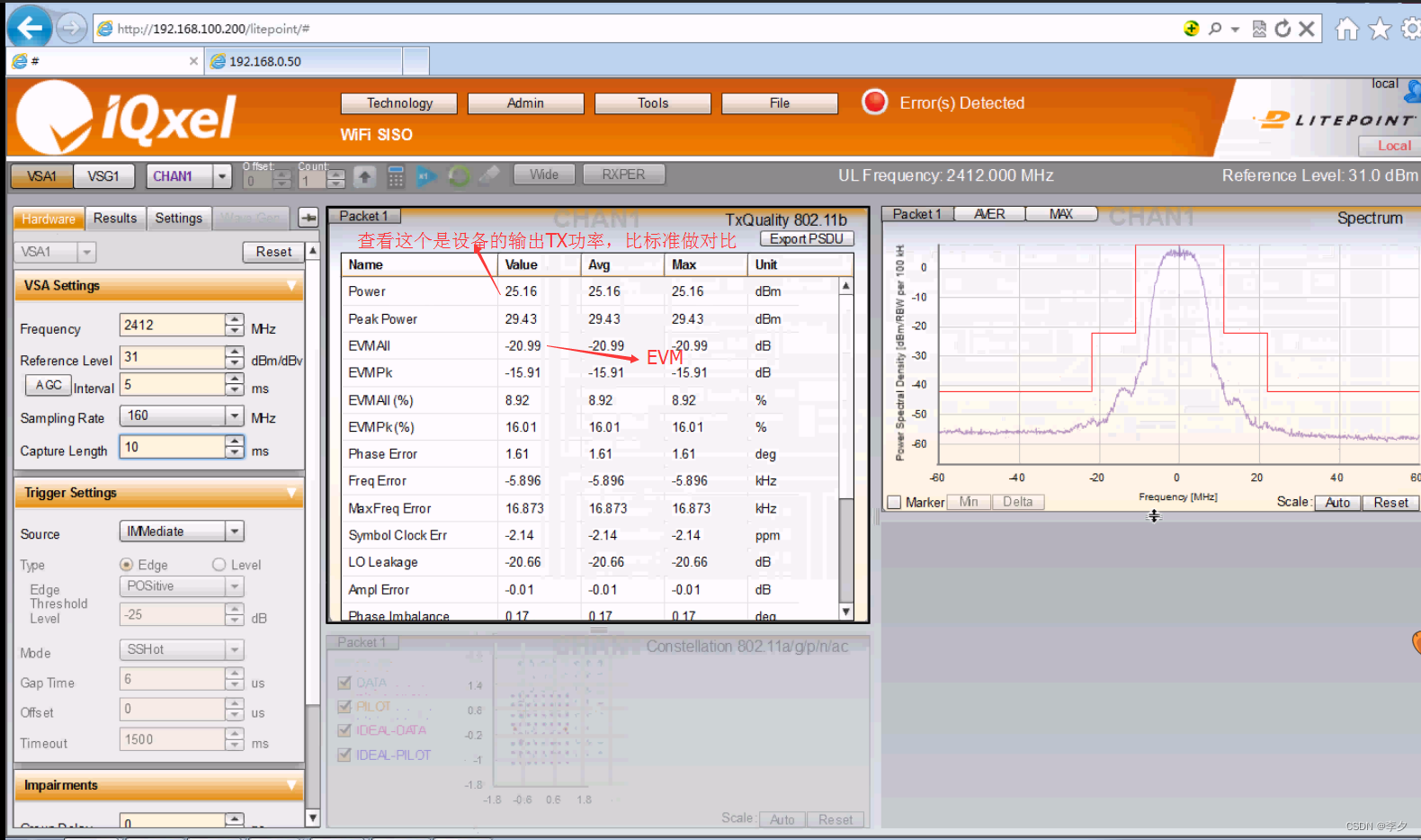 MTK MT7628芯片方案使用IQXEL的RF射频测试教程-CSDN博客