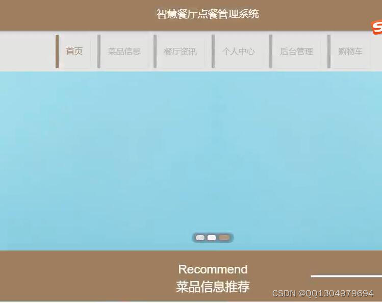 计算机毕业设计springbootjsp餐厅点餐管理系统d1d6i Csdn博客 4143