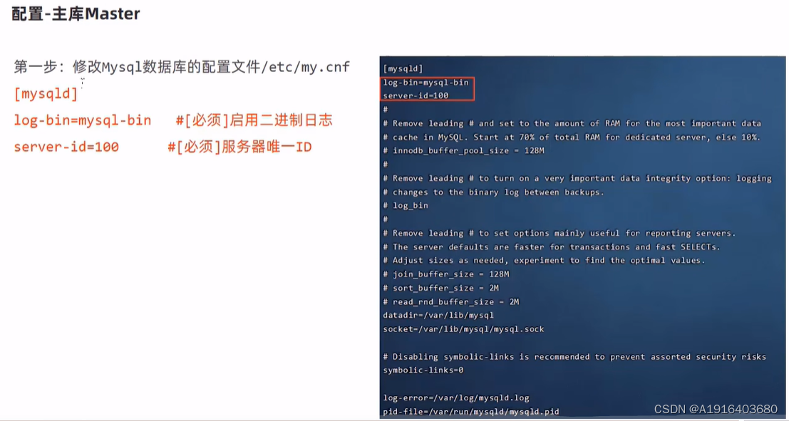 Mysql主从复制（读写分离） 最终的数据源名称 Csdn博客