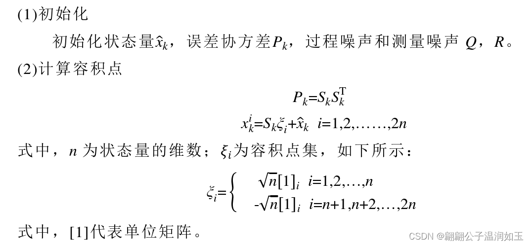 CKF编码步骤_ckf代码-CSDN博客