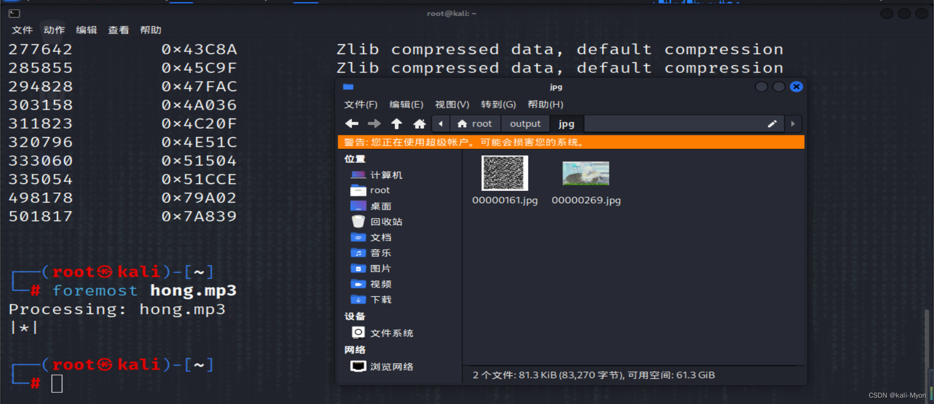 攻防世界-难度1-Misc总结-CSDN博客