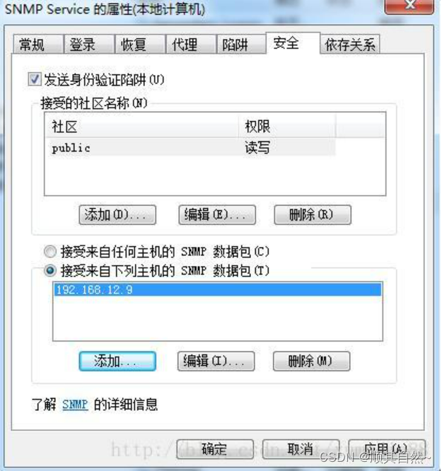 Snmp4j简介及应用 Csdn博客
