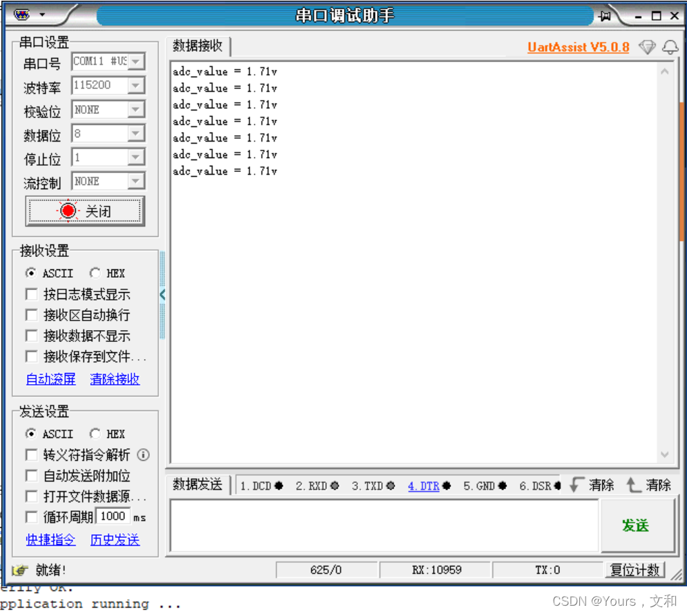 Stm32adc单通道采集实验stm32f4 Adc 单通道 Csdn博客