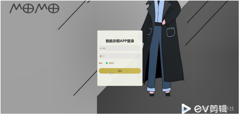 附源码 计算机毕业设计python智能衣橱app程序源码lw文档纯清python毕设程序设计的博客 Csdn博客