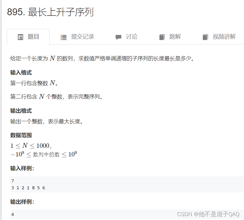 最长上升子序列 并输出子序列 最长上升子序列输出序列 Csdn博客