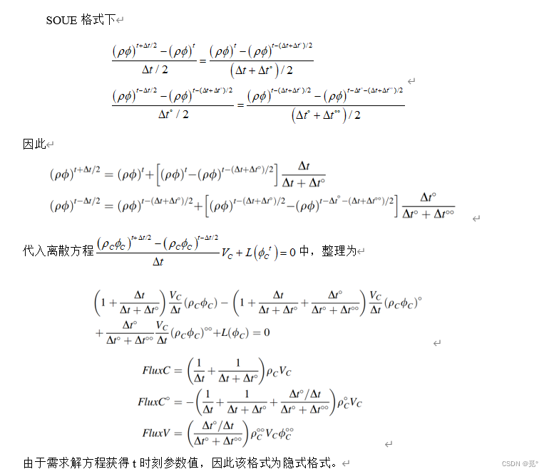CFD有限体积7-瞬态项离散_cfl条件-CSDN博客