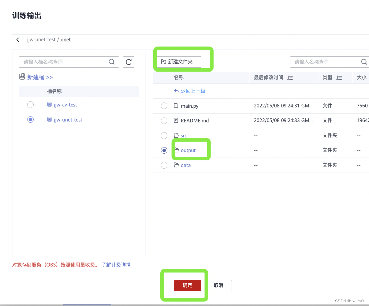 mindspore生物图像分割[U-Net]演示_isbi 数据集下载-CSDN博客