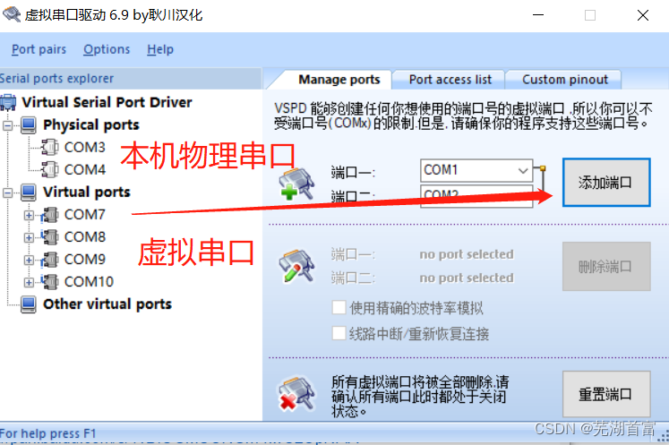 java使用rxtx，串口调试工具来进行串口通讯开发_org.rxtx 2.17-CSDN博客