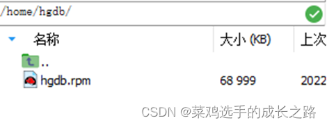 翰高数据库搭建及使用指导_连接highgo数据库-CSDN博客