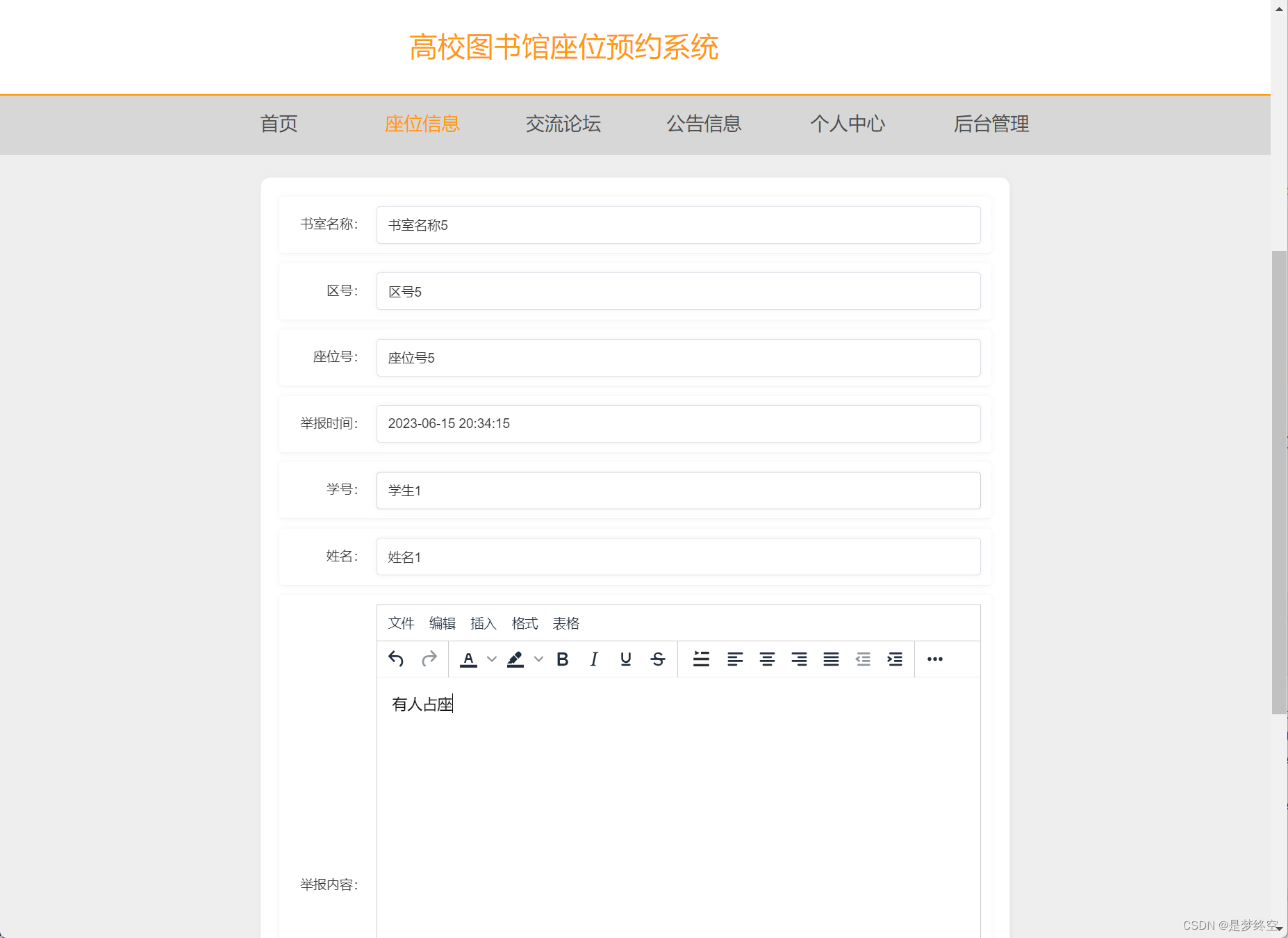 基于springbootvue的图书馆座位预约系统源代码数据库讲解13000字报告068基于springboot的图书馆座位系统的简介 Csdn博客