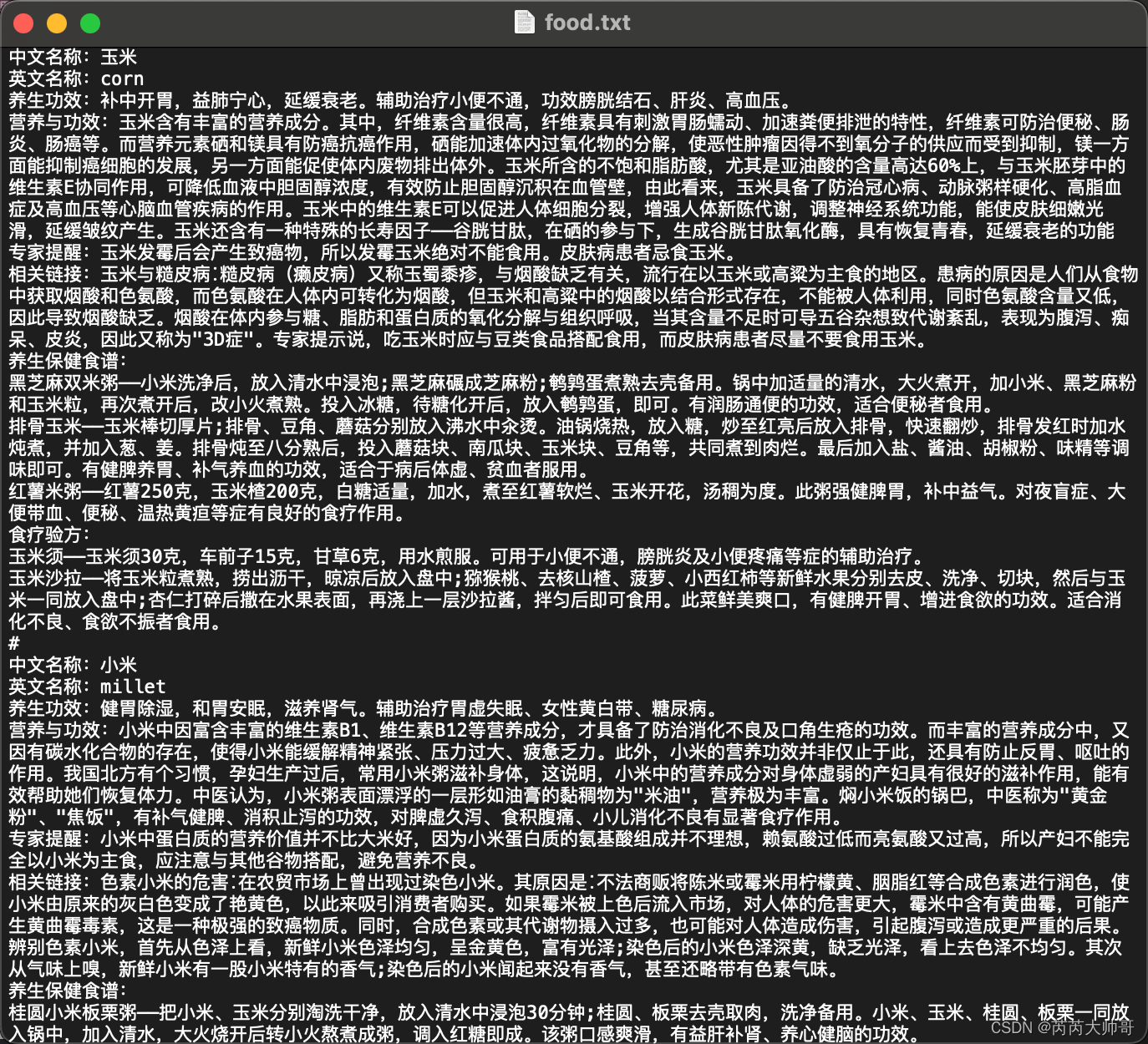 数据结构课程设计 基于知识图谱的中医食疗数据管理与应用——第2关：食材信息增加数据结构基于知识图谱的中医shiliaop Csdn博客