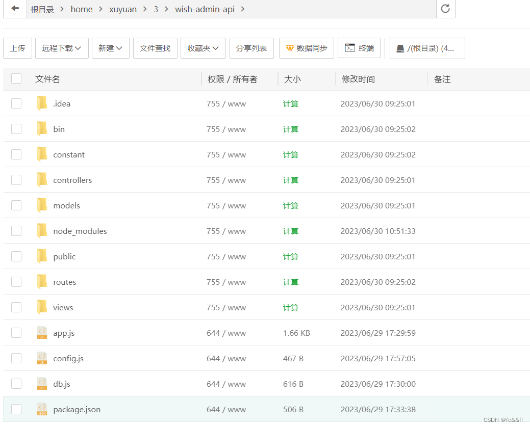 阿里云部署前后端项目（一个完整的前后端项目）_基于阿里云 开发后台-CSDN博客