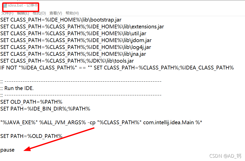 【idea】双击右键运行打不开【openjdk 64 Bit Server Vm Warning】【ide Has Not Been Initialized Yet】 Csdn博客