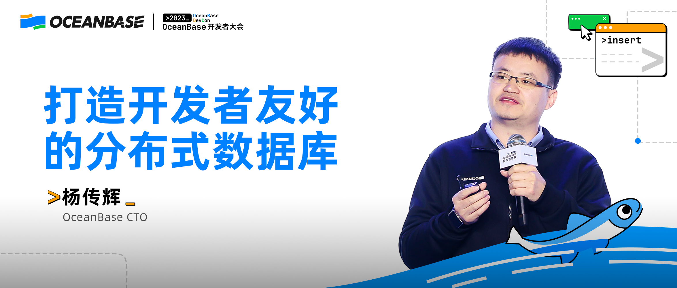 OceanBase CTO杨传辉：万字解读，打造开发者友好的分布式数据库_数据库_OceanBase数据库官方博客-OceanBase数据库社区
