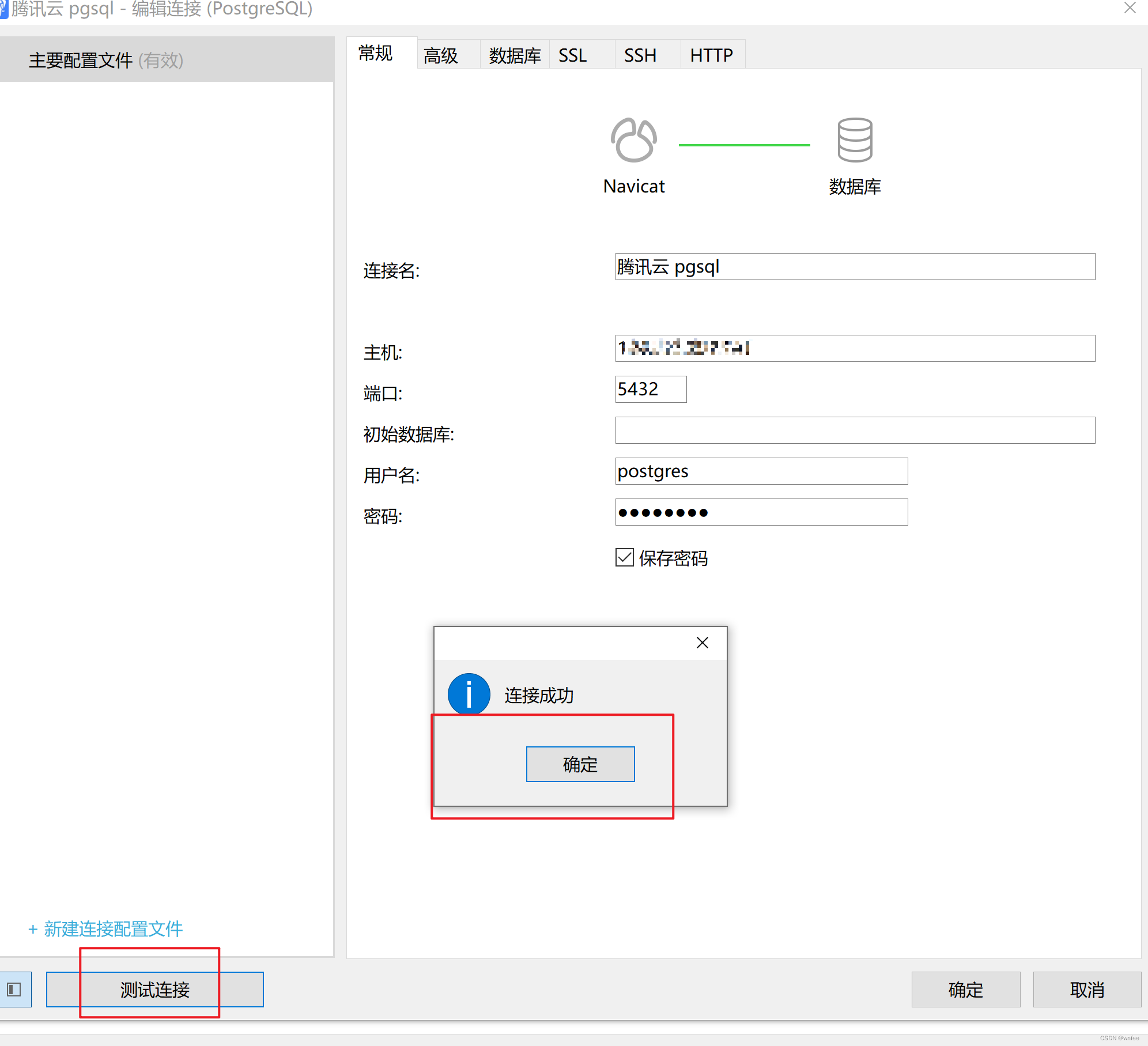Docker安装pgsql 15 Docker Pgsql15 Csdn博客