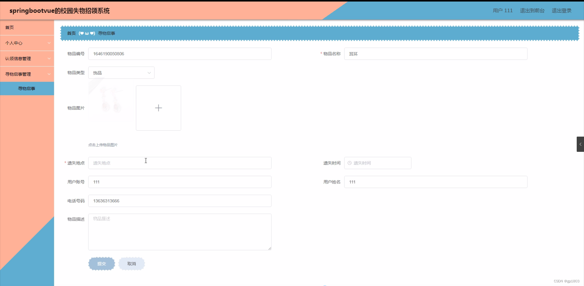 【开题报告】springbootvue的校园失物招领系统5m981计算机毕业设计源码、研究背景、意义、目的、内容、方案和预期成果基于springboot的校园失物招领系统开发背景 Csdn博客 6653