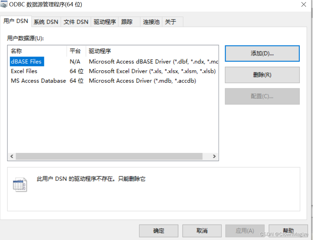 【labview与sql Server互联(labview可以引用数据库)】labview连接sqlserver数据库clownmagize的博客 Csdn博客