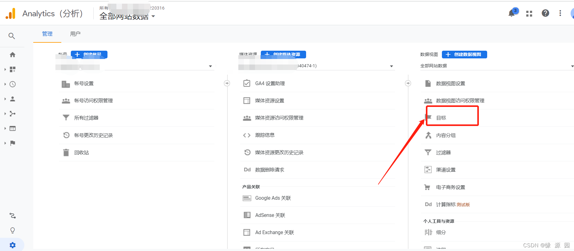 谷歌分析中的转化目标设置后，大概多久能显示在Google adwords后台?_google analytics添加跟踪后多长时间可以检测到-CSDN博客