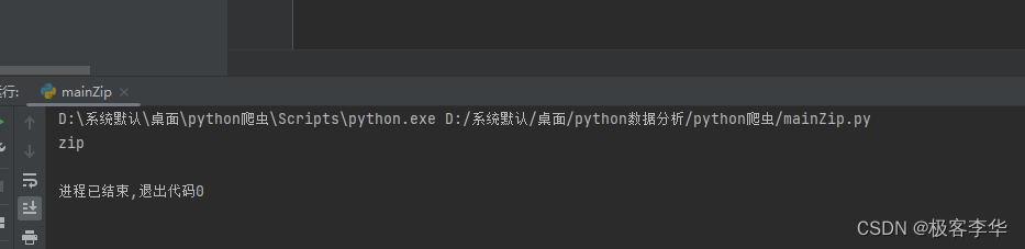 Python暴力破解压缩包密码python暴力破解zip压缩包python解压缩包包 Csdn博客