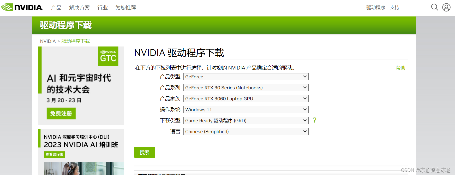 WSL2+Ubuntu20.04+CUDA11.3+Pytorch 环境搭建_ubuntu20.04安装cuda11.3-CSDN博客