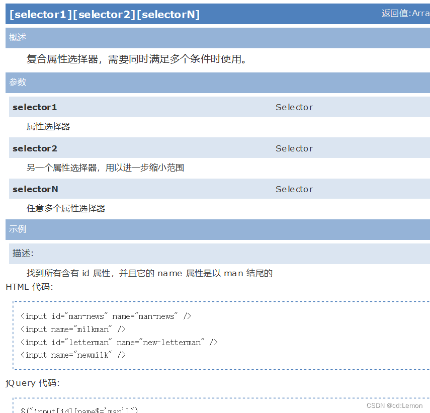 属性过滤选择器、表单过滤选择器、元素的筛选-CSDN博客