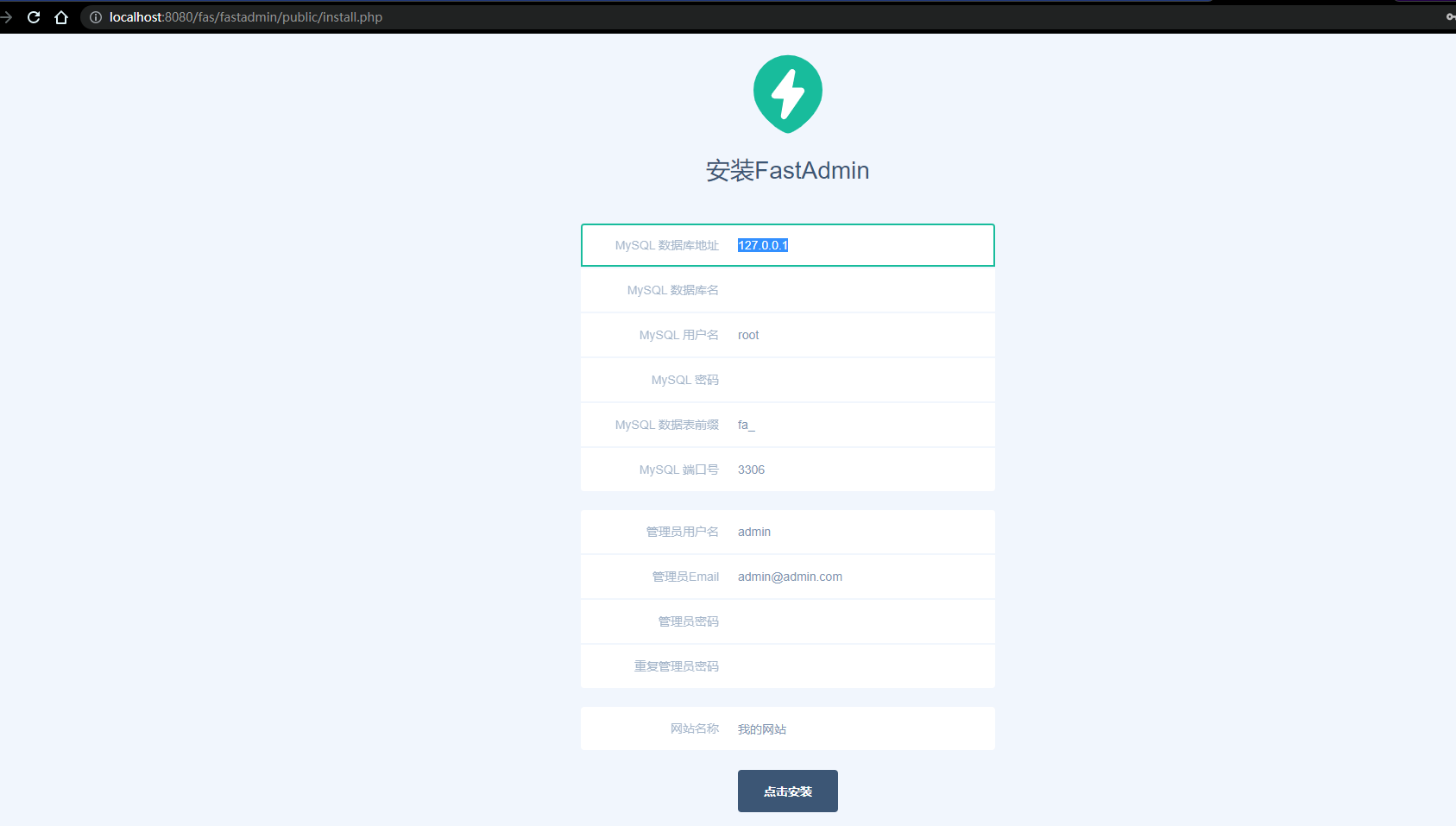 Fastadmin 新手使用教程fastadmin教程 Csdn博客 