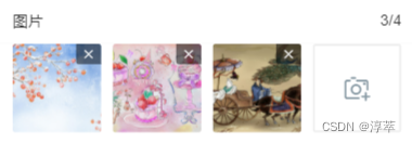 【uni-app】上传图片 uni.chooseImage(),uni.uploadFile()接口使用_uniapp uni.chooseimage-CSDN博客